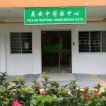 Ngee Ann Traditional Chinese Medicine Centre