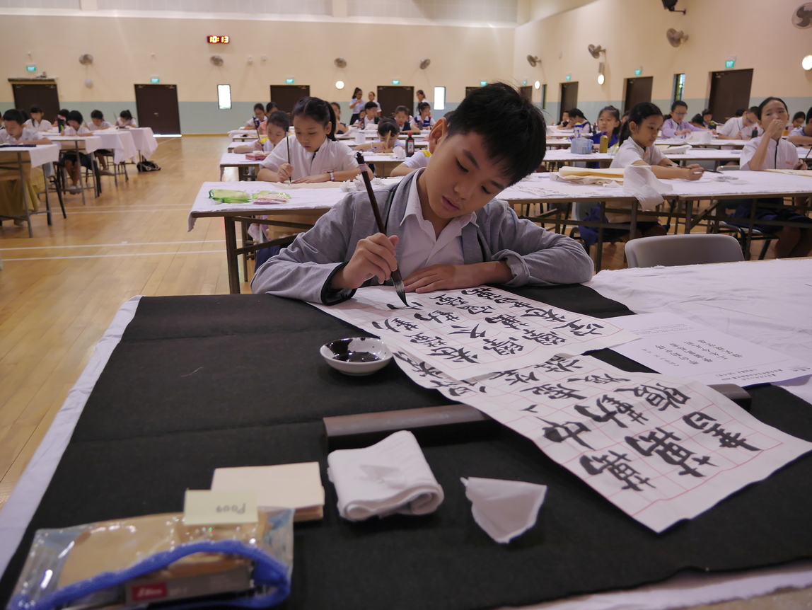 Ngee Ann National Students’ Calligraphy Competition 2019