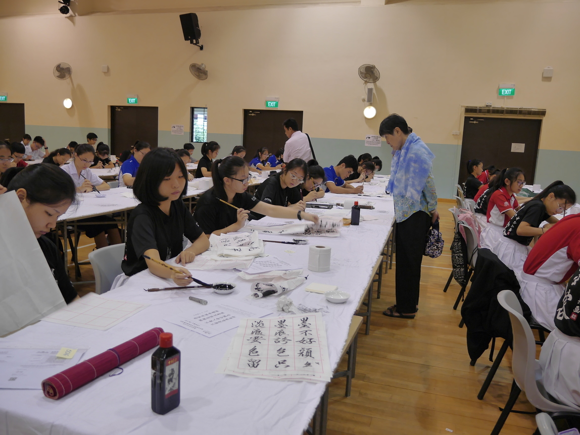 Ngee Ann National Students’ Calligraphy Competition 2019