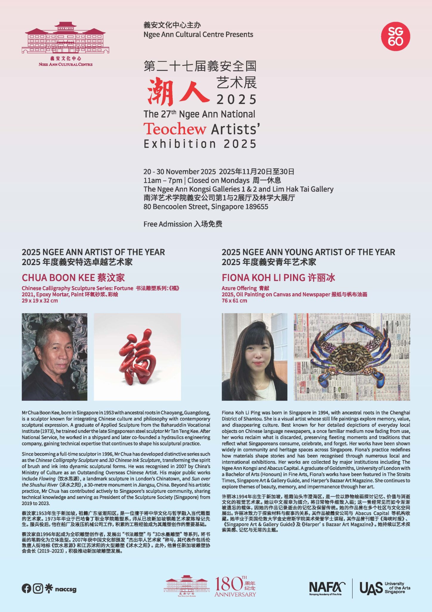 The 27th Ngee Ann National Teochew Artists’ Exhibition 2025